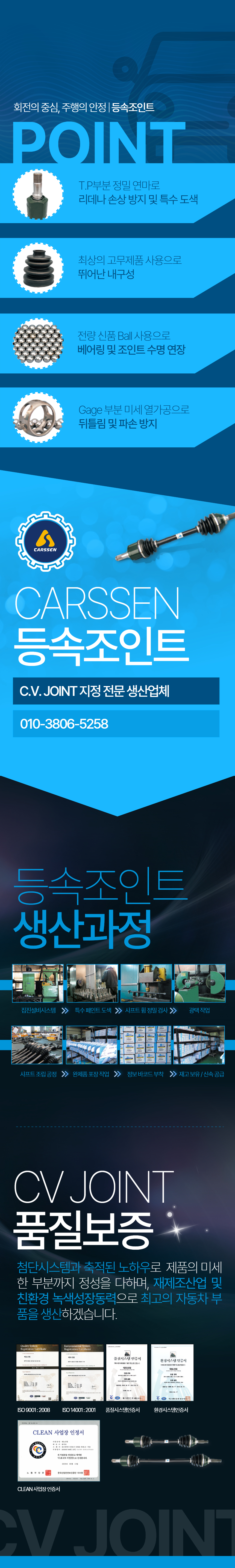 쏘나타(DN8)(19~) 2.0 보조석 등속조인트 49501-L1200 - 카쎈팩토리몰